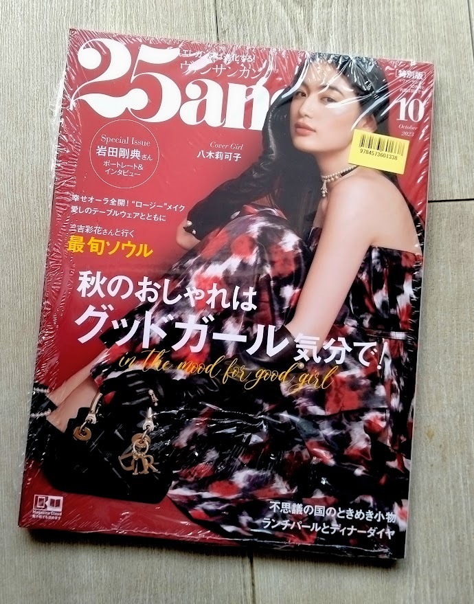 【目立った傷や汚れなし】中条あやみ｜切り抜き 7P｜25ans（ヴァンサンカン） 2022年 2月号 No.509 別冊付録｜の落札情報詳細 - ヤフオク落札価格検索 オークフリー