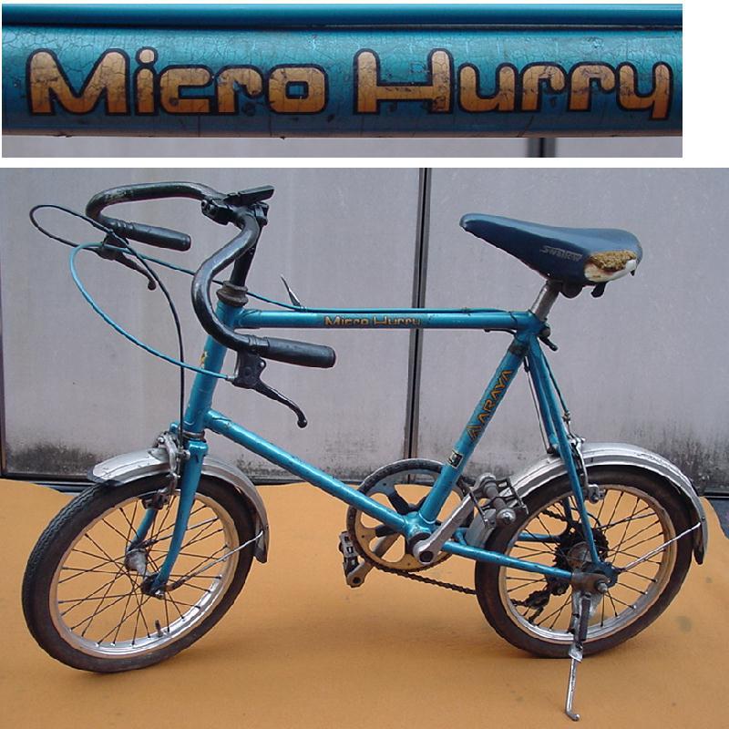 【やや傷や汚れあり】 超希少 ツバメ自転車 ARAYA Micro Hurry 14インチ ヴィンテージ ミニベロ クロモリフレーム ...