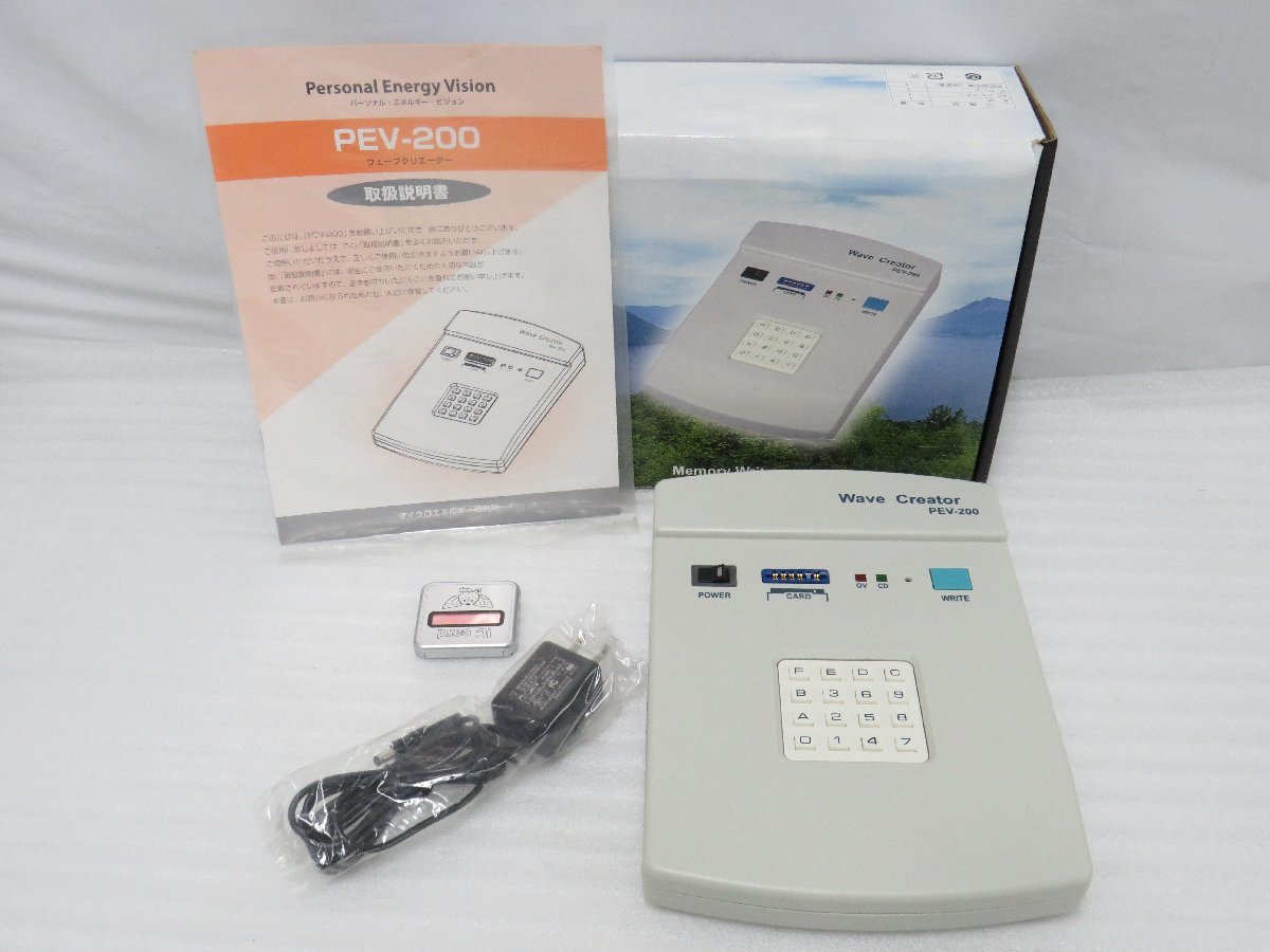 【未使用に近い】 80☆未開封☆マイクロエネルギー研究所 ウェーブクリエイター PEV-200 0313-767Cの落札情報詳細 - ヤフオク落札価格検索 オークフリー