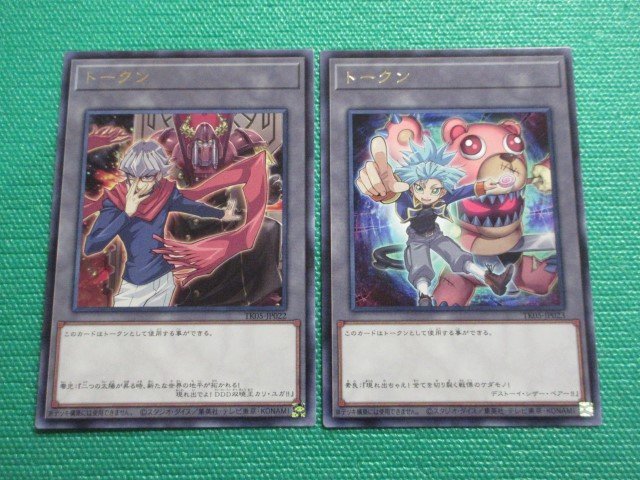 【やや傷や汚れあり】『遊戯王』 TK05-JP022・023 字レア トークン 零児 + 素良 2枚セット ②の落札情報詳細 - ヤフオク落札価格検索 オークフリー