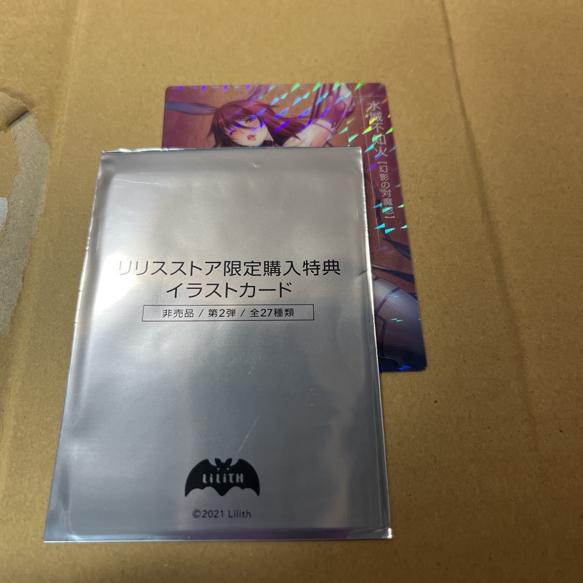 【未使用】lilith イラストカード No 42 水城不知火 対魔忍 リリスの落札情報詳細 ヤフオク落札価格検索 オークフリー