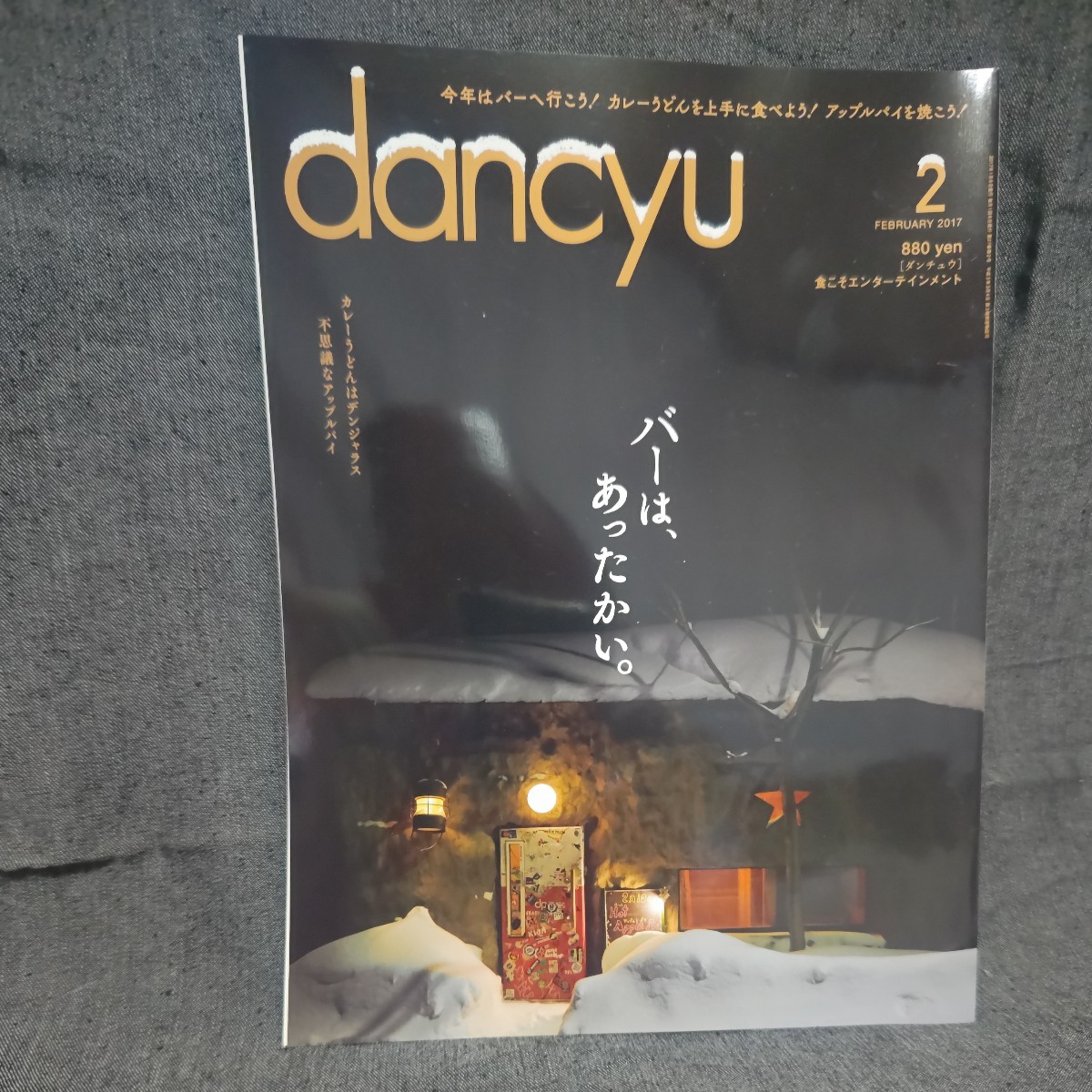 【未使用】dancyu 2017年 2月号 未読 新品 ダンチュウの落札情報詳細 - ヤフオク落札価格検索 オークフリー