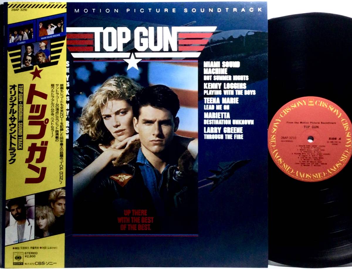 【目立った傷や汚れなし】【日LP帯】 映画トップガン TOP GUN オリジナルサウンドトラック 1986 日本盤 サントラ盤 LPレコード 28AP 3210 トムクルーズ DANGER ...