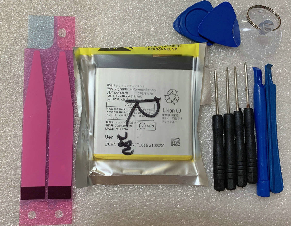 【未使用】日本国内発送 純正品新品sharp AQUOS R(SH03J,SHV39,605SH)修理内蔵バッテリー電池パック 交換工具付き ...
