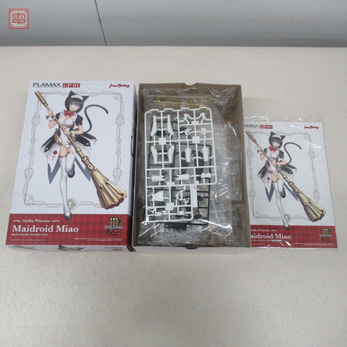 【やや傷や汚れあり】未組立 マックスファクトリー PLAMAX GP-01 ギルティプリンセス メイドロイド・ミャオ Max Factory ...