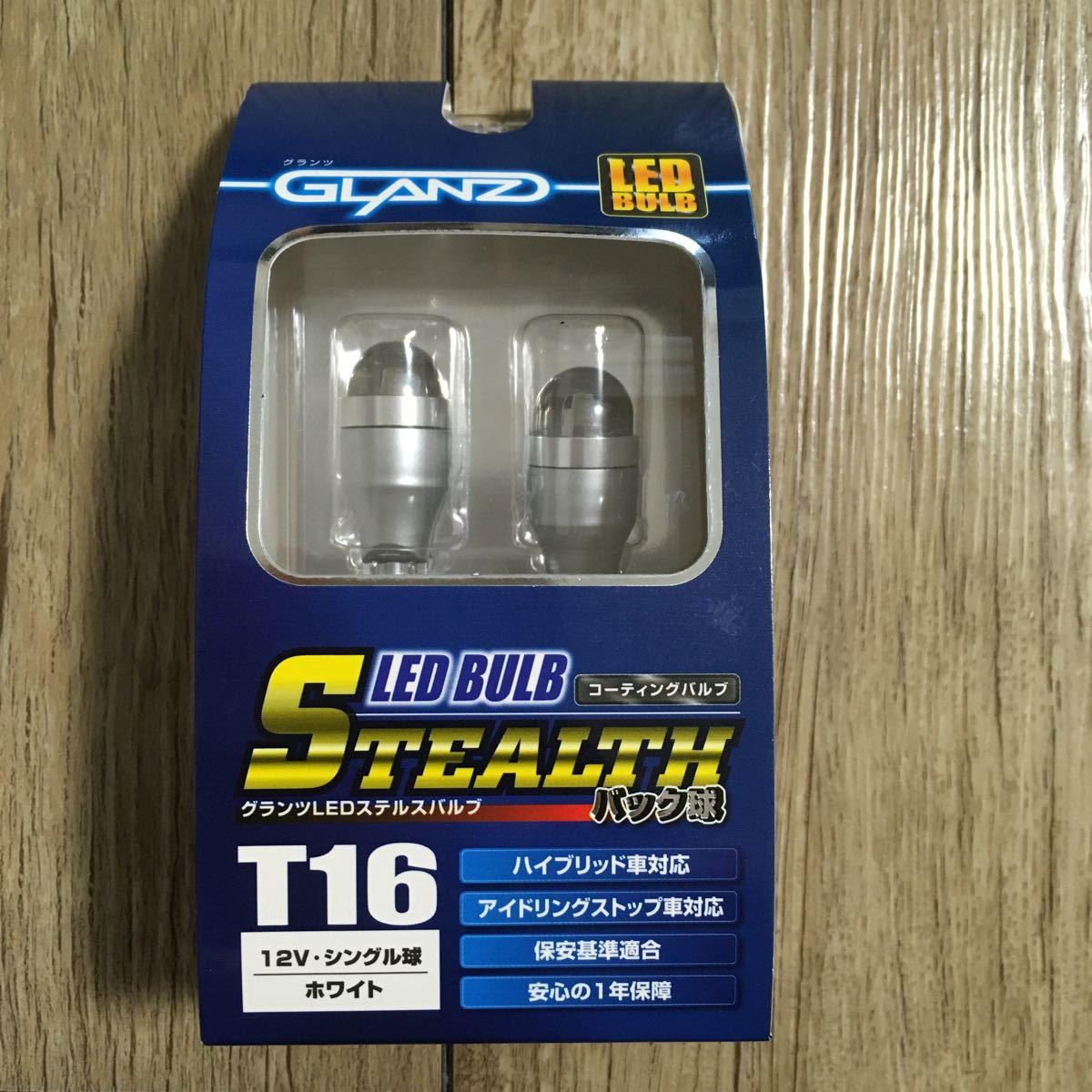 【未使用】30923YEL598 送料220円 T16 バックランプ LEDバルブ グランツ 車検対応 LS-T16-W ホワイト 白 GLANZ 2球 ステルスバルブ コーティング 新品の ...