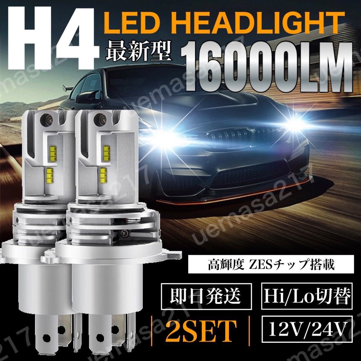 【未使用】H4 LED ヘッドライト バルブ 最新型 スズキ エブリィ エブリイ ワゴンR トラック キャリィ da17w da64v da64w da17 da17v ジムニー 6500Kの ...