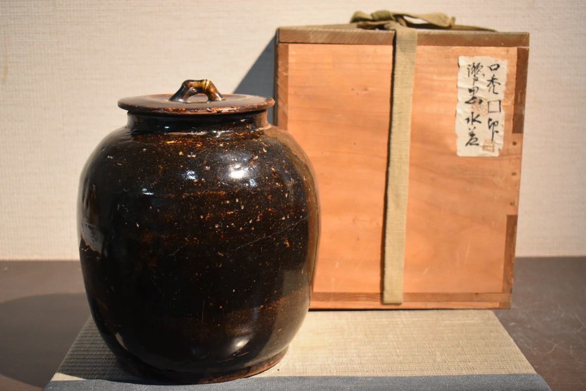 【やや傷や汚れあり】【GE】Y677【コレクター所蔵品】時代 古瀬戸水指 /日本美術 骨董品 時代品 美術品 古美術品 茶道具の落札情報詳細 ...
