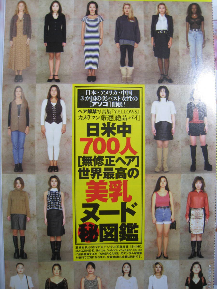 【未使用】【新品】【未使用】【非売品】【未開封】『YELLOWS』カメラマン厳選『日米中700人の「無修正ヘア」世界最高の美乳ヌード図鑑』（袋とじ）の落札情報詳細 - ヤフオク落札価格検索 ...