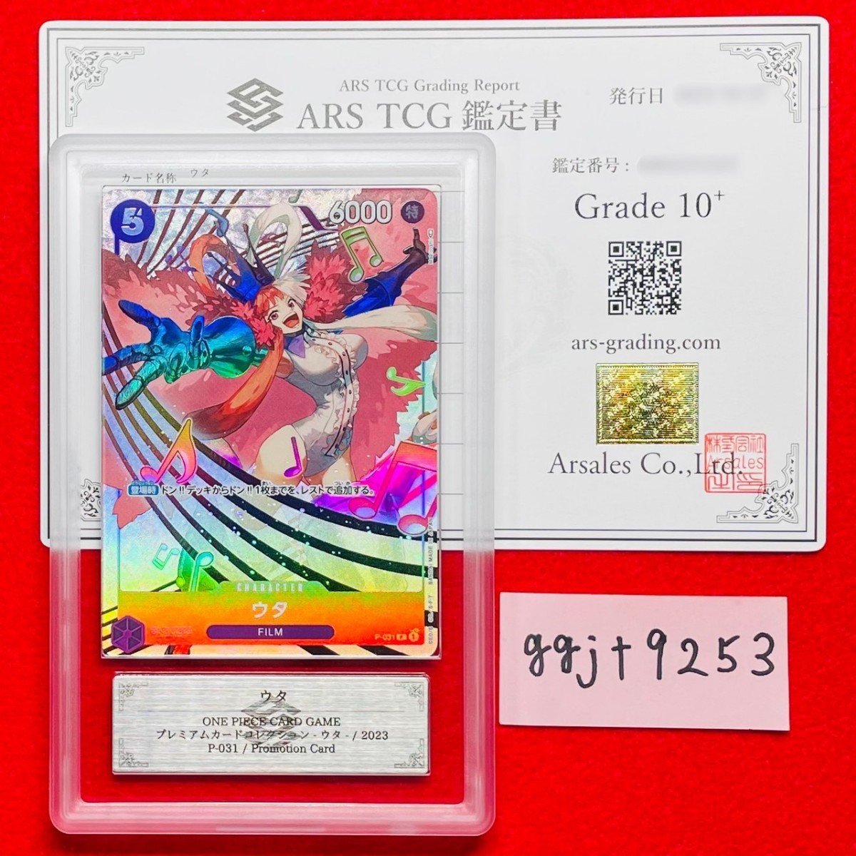 【未使用】【ARS鑑定 10+】ウタ Promotion P-031 プレミアムカードコレクション ウタ ワンピースカードゲーム 鑑定書付き PSA BGS ARS ARS10＋ 鑑定品の落札 ...