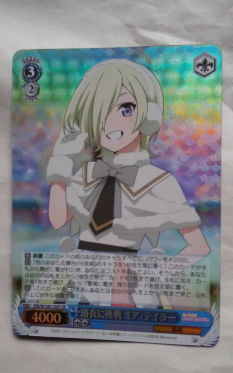 【未使用】ヴァイスシュヴァルツ ラブライブ！スクールアイドルフェスティバル2 MIRACLE LIVE! 白衣でキリッと 園田 海未(SR) SIL/W109-084S 音楽の落札情報詳細 ...