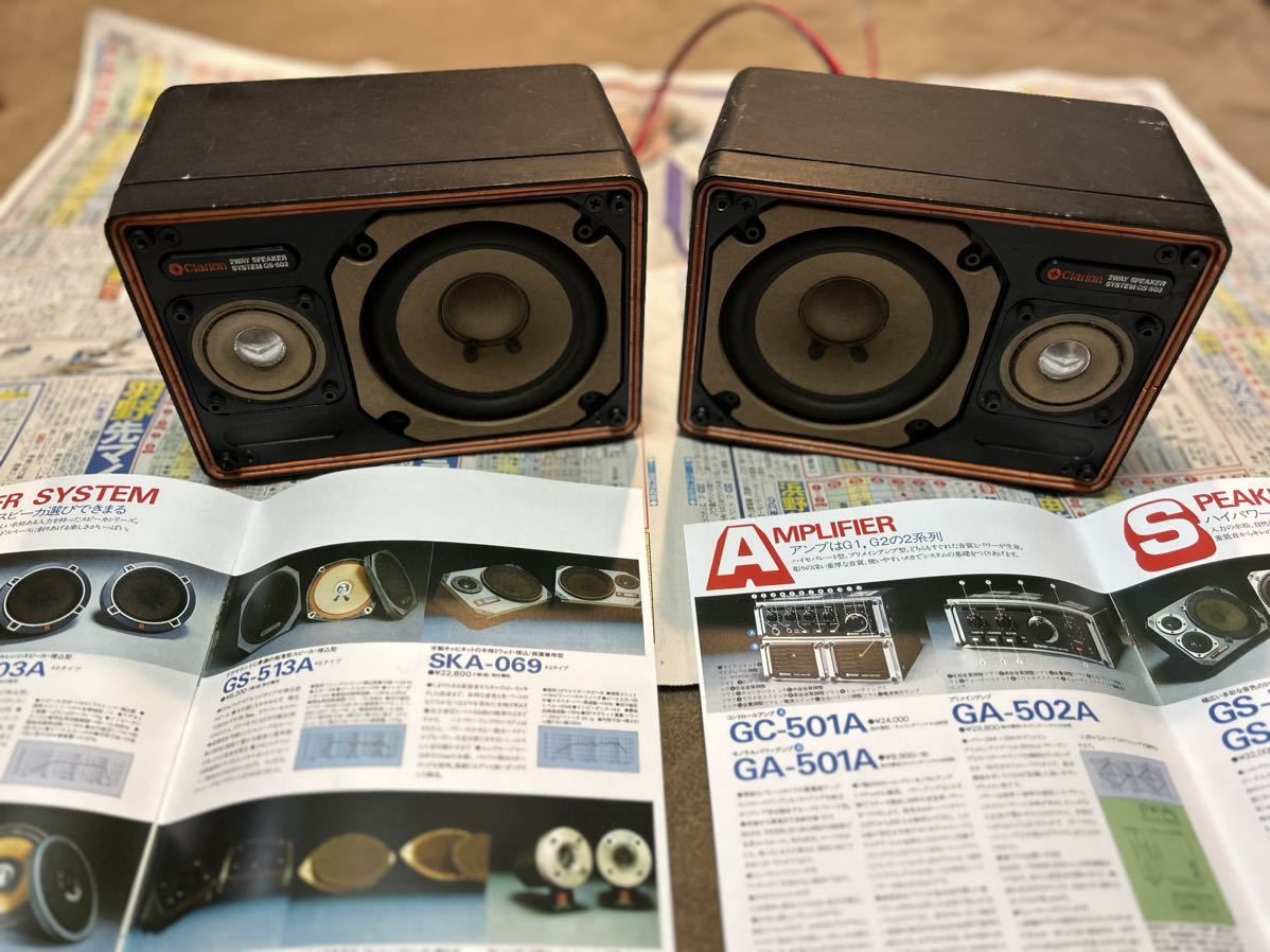 【傷や汚れあり】中古 Clarion クラリオン アゼスト GS-502 カースピーカー スピーカー 旧車 当時物 シティコネクション の落札情報詳細 - Yahoo!オークション落札価格検索 ...