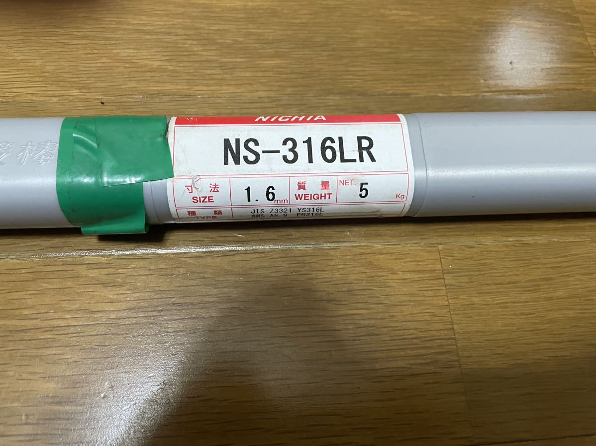 【未使用】[新品] ステンレス TIG溶接棒 ティグ 5kg sus316L Φ1.6㎜ ニツコー熔材工業の落札情報詳細 - Yahoo!オークション落札価格検索 オークフリー