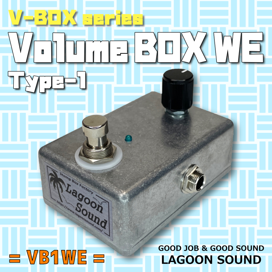 【未使用】VB1WE】V-BOX1《 バッキングから ソロにボリューム #音量調節可能 》=WE=【 #VOLUME OPERATION / #TRUE-BYPASS : 1mode 】 # ...