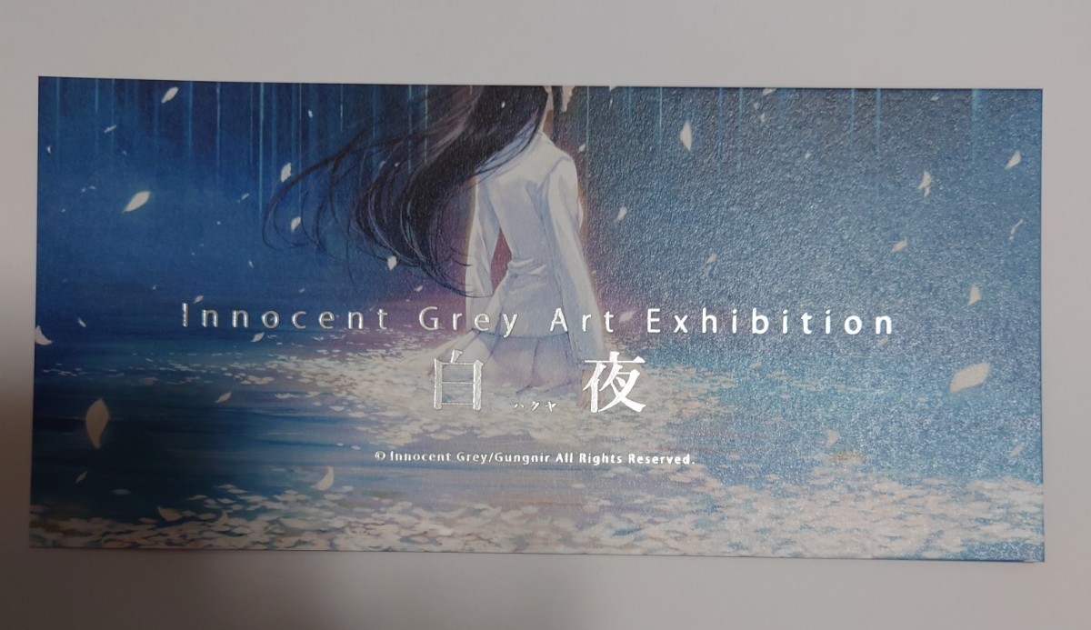 【未使用】【新品未読 直筆サイン入り サイン本】杉菜水姫 白夜 図録 Innocent Grey Art Exhibition スギナミキ 画集 イノグレ コミケ 花葬の落札情報詳細 ...