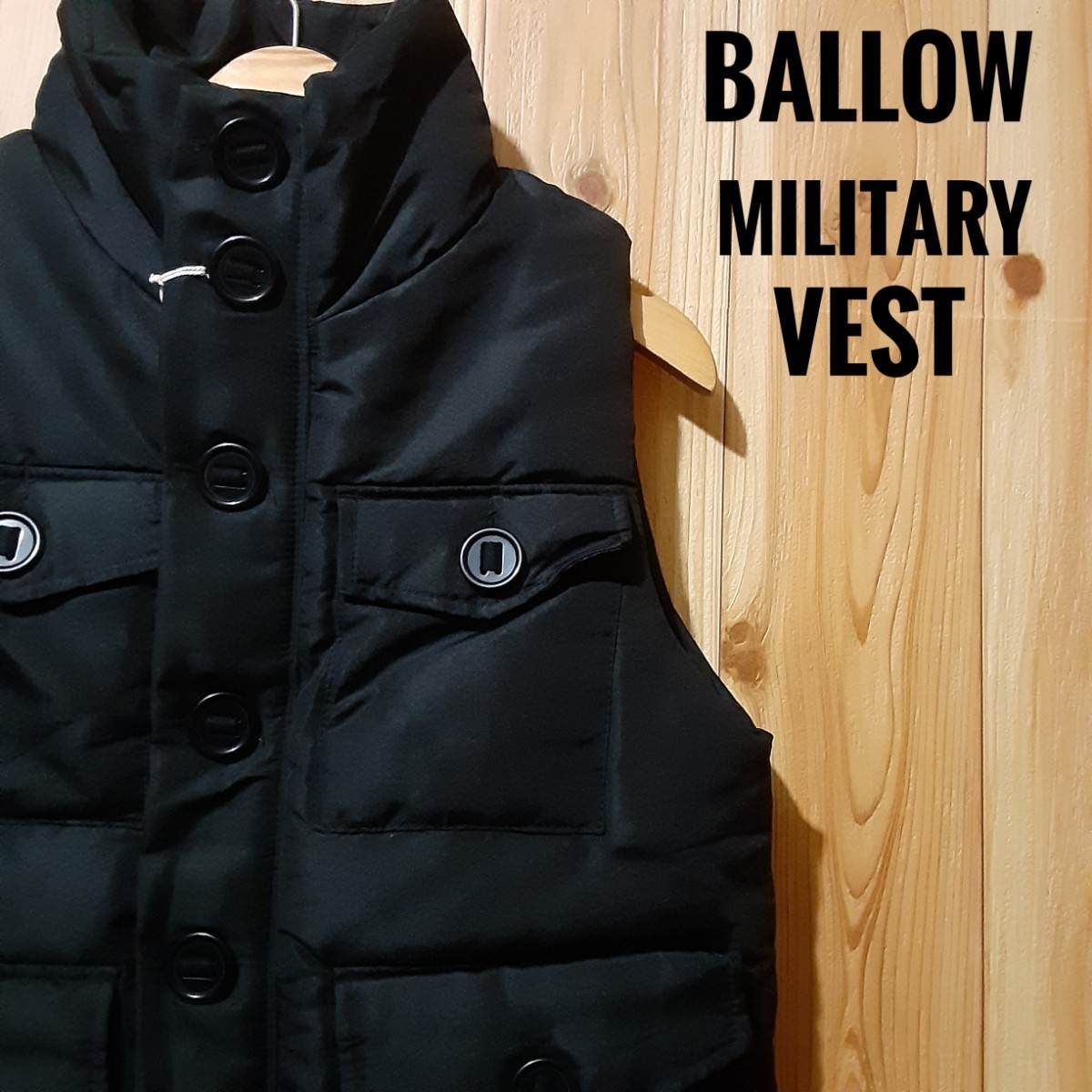 【未使用】最値!未使用・デッドストック品!レトロとモダンの融合!【BALLOW/バロー】パデット ミリタリー アウトドア 中綿ベスト!ブラック ...