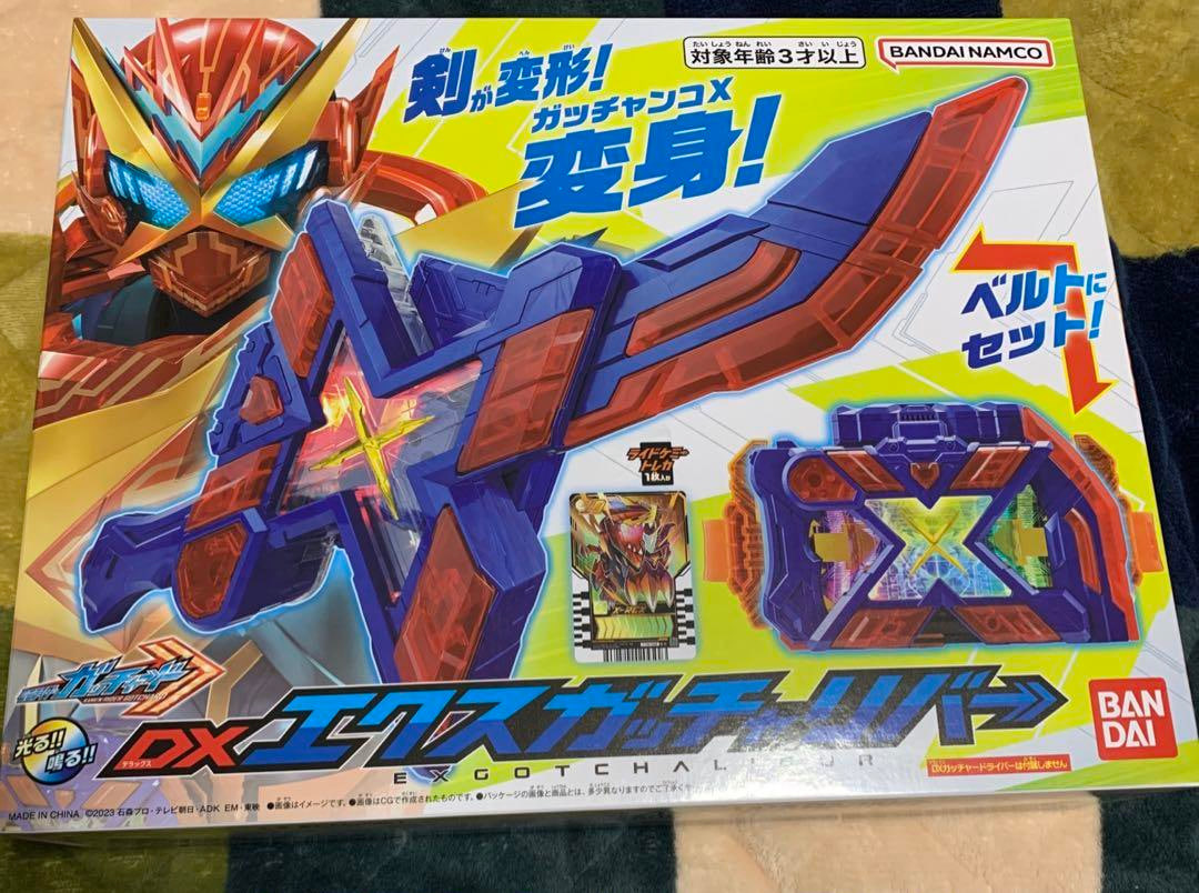 【未使用】ライドケミートレカ キラカード2枚ゲットキャンペーン UFO-X X ASSEMBLE エクスガッチャリバー 非売品 仮面ライダー ...