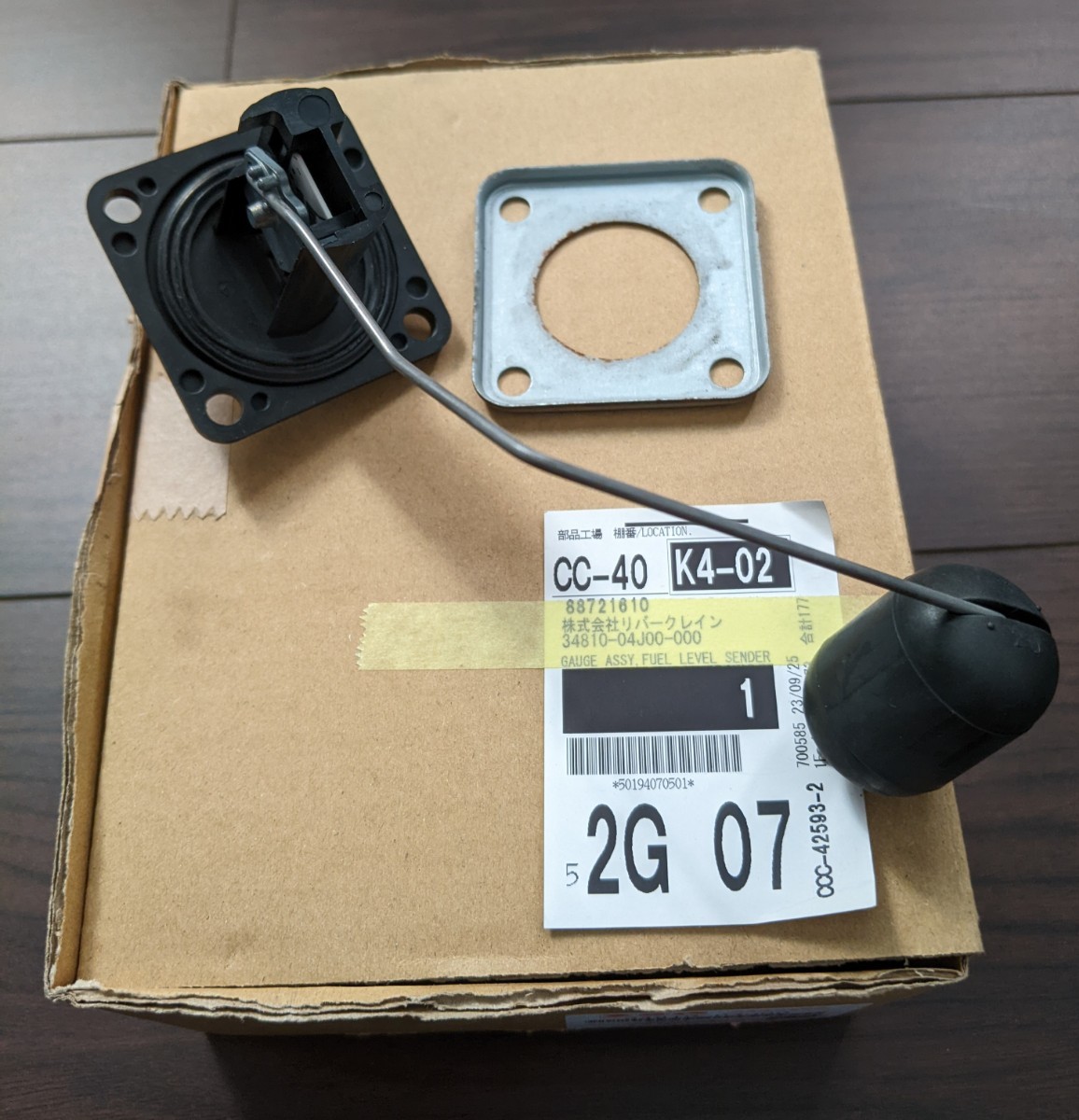 【目立った傷や汚れなし】★★アドレスv125s用 Cf4ma 燃料タンク 純正メーターセンサーassy ゲージアッシ フューエルレベルセンダ
