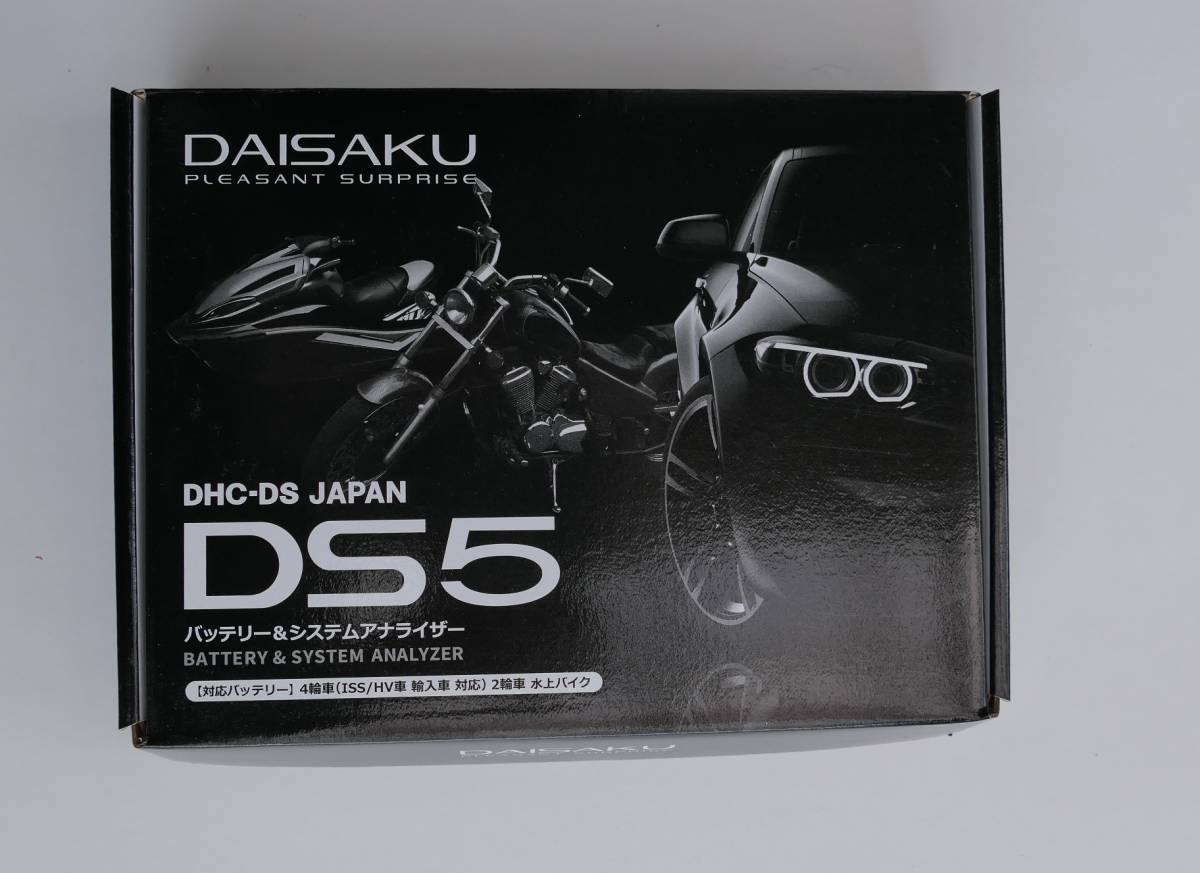 【未使用】DHC-DS JAPANバッテリー＆システムアナライザー（ISS/HV対応） DHC-DS DS5 ゆうパック送料込 ラスト1台の落札情報詳細 - ヤフオク落札価格検索 オークフリー