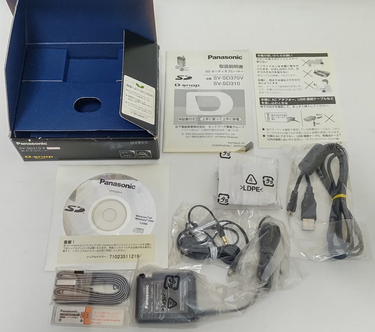 【目立った傷や汚れなし】Panasonic パナソニック SDオーディオプレーヤー SV-SD310-P D-snap 通電確認済 【ジャンク ...