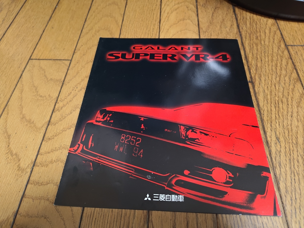 【目立った傷や汚れなし】1998年1月発行 三菱 ギャラン スーパーVR-4のカタログの落札情報詳細 - ヤフオク落札価格検索 オークフリー