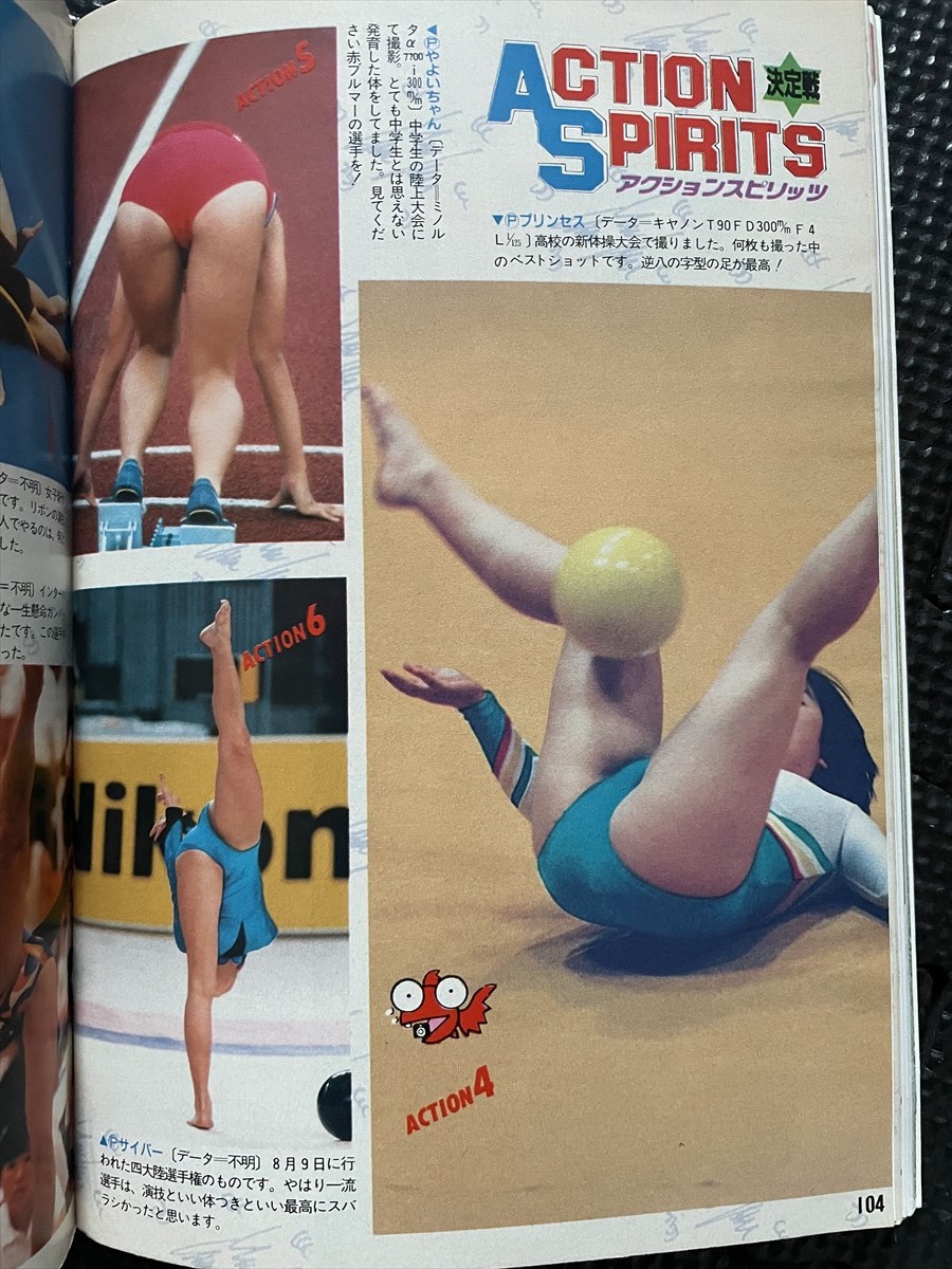 【目立った傷や汚れなし】投稿写真 1991年1月号 No 75 セクシーアクション系 チアガール レオタード 新体操 陸上ウェア 水着★