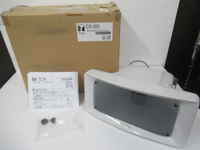 【やや傷や汚れあり】J4434.2 TOA トーア 箱入り 防水型 ホーンスピーカー CS-303の落札情報詳細 - ヤフオク落札価格検索 オークフリー