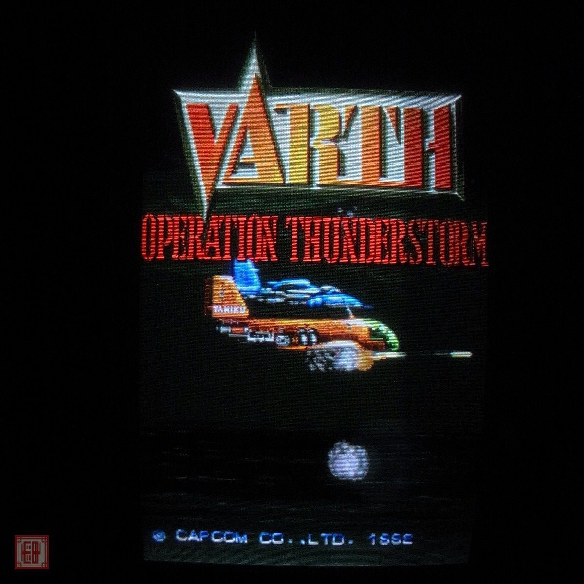 【傷や汚れあり】1円〜 カプコン/CAPCOM バース VARTH 動作確認済【20の落札情報詳細 - Yahoo!オークション落札価格検索 ...