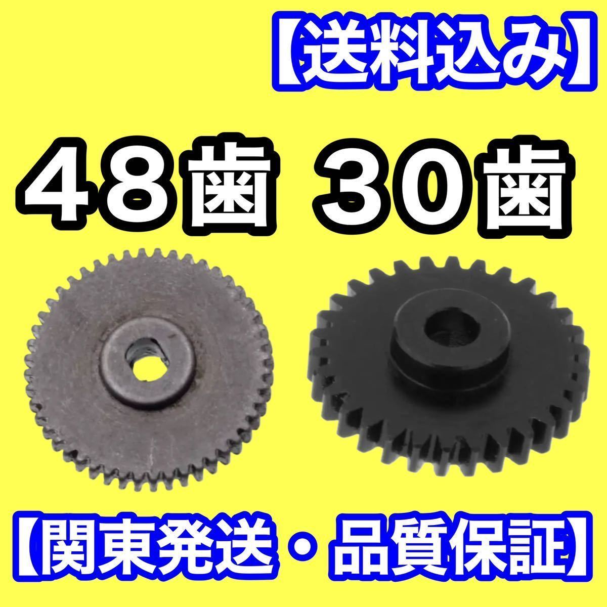 【未使用】【送料込み】電動格納ミラー リペア ギア 48歯 30歯 セット パレットMK21S ワゴンR MH23S MH34S デイズ B21W ギヤ サイドミラー ドアミラーの落札情報詳細 ...