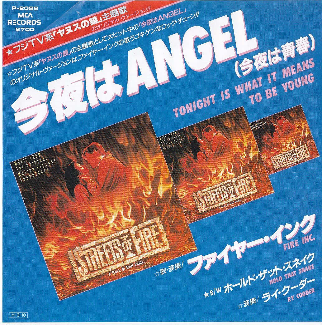 【やや傷や汚れあり】(EP) FIRE INC. / TONIGHT IS WHAT IT MEANS TO BE YOUNG ファイヤー・インク 今夜はANGEL(今夜は青春) RY ...