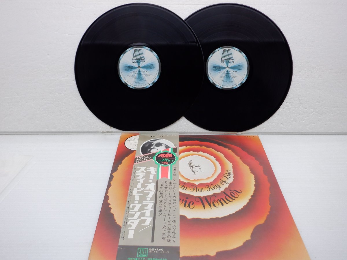 【やや傷や汚れあり】stevie Wonder スティーヴィー・ワンダー 「songs In The Key Of Life キー・オブ