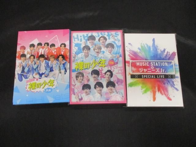 【やや傷や汚れあり】【良品 同梱可】 ジャニーズJr. DVD MUSIC STATION × ジャニーズJr. SPECIAL LIVE 裸の少年A・B 3点グッズセットの落札情報詳細 ...