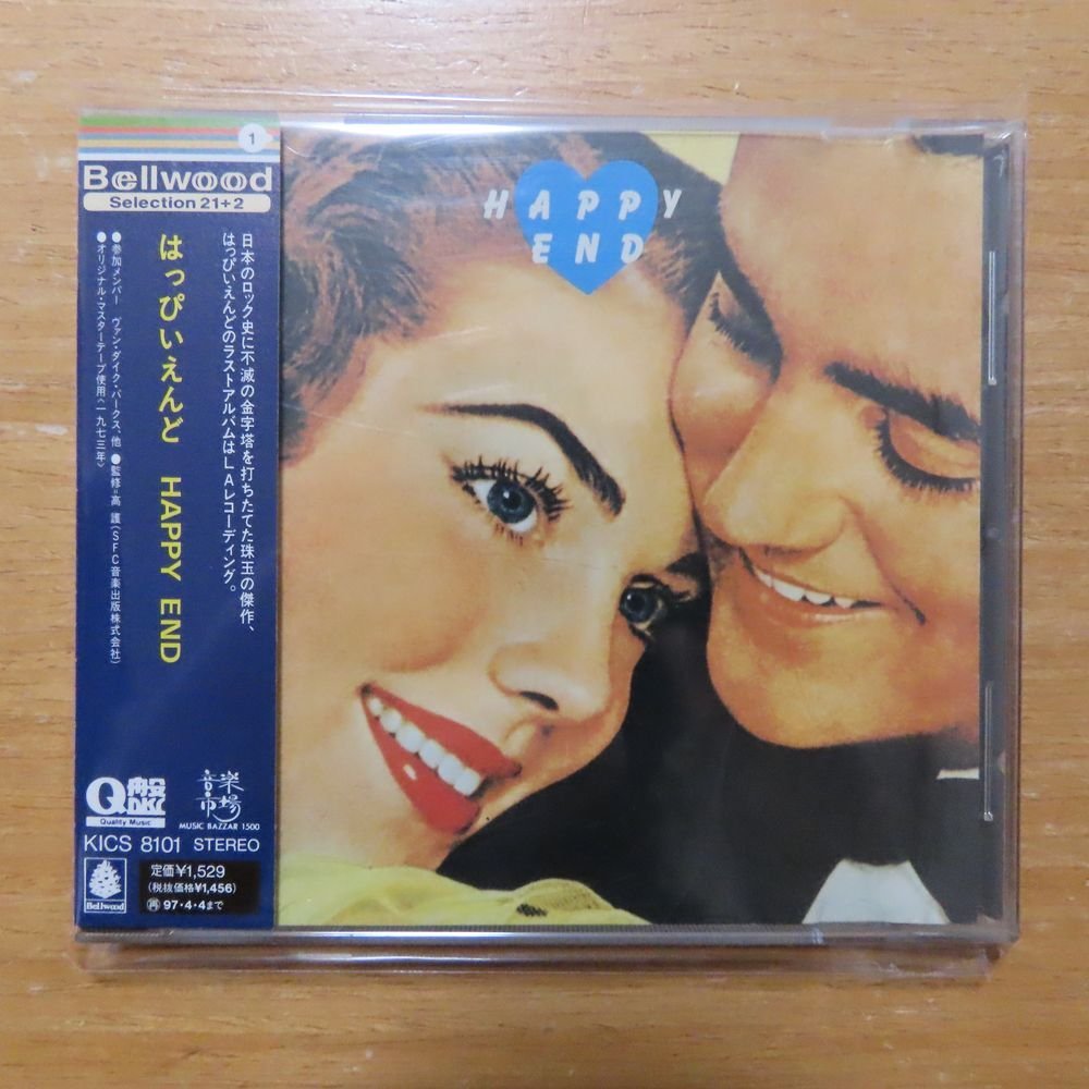 【やや傷や汚れあり】4988003170226;【CD/Q盤/BELLWOOD】はっぴいえんど / HAPPY END KICS-8101の落札情報詳細 - ヤフオク落札価格検索 オークフリー