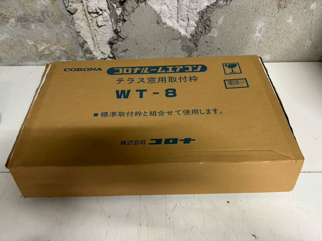 【未使用に近い】CORONA コロナ テラス窓用取付枠 WT-8 送料無料の落札情報詳細 - ヤフオク落札価格検索 オークフリー