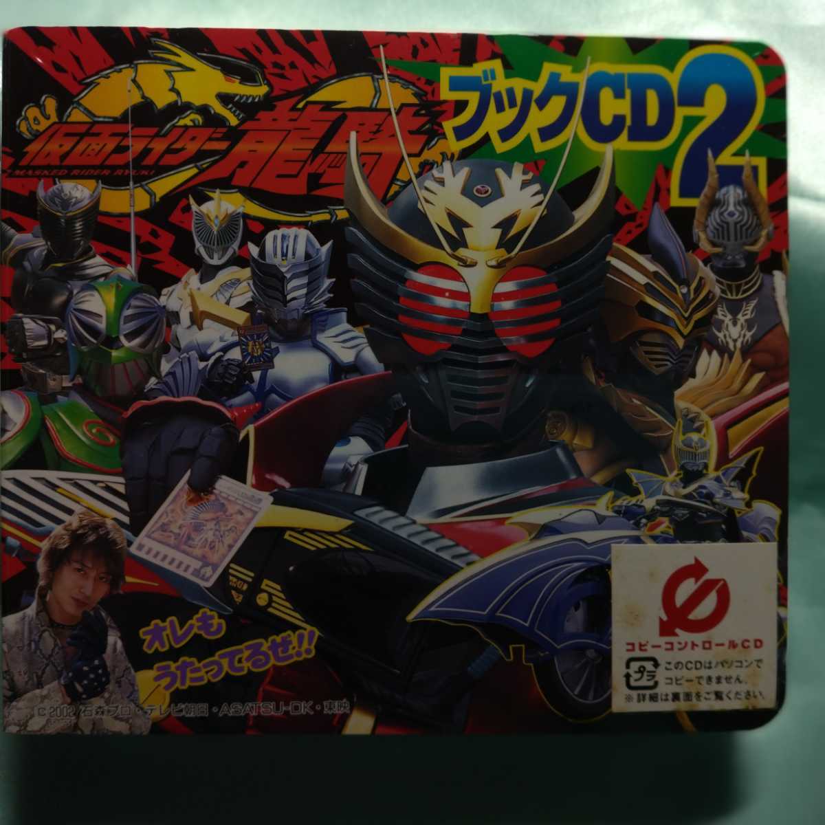 【未使用】仮面ライダー龍騎ブックCD2定価1575円 新品未開封の落札情報詳細 - Yahoo!オークション落札価格検索 オークフリー