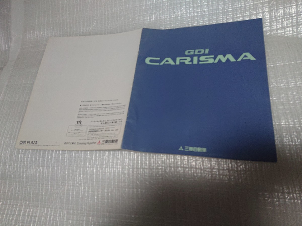 【やや傷や汚れあり】1997年10月DA2A GDIカリスマ 本カタログの落札情報詳細 - Yahoo!オークション落札価格検索 オークフリー