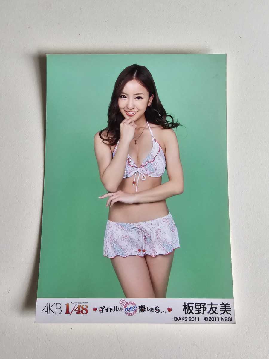【未使用に近い】akb48 板野友美 1 48 アイドルとグアムで恋したら 特典 生写真の落札情報詳細 ヤフオク落札価格検索 オークフリー