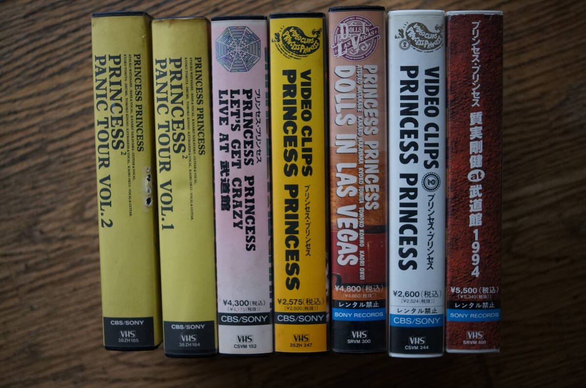 【傷や汚れあり】PRINCESS PRINCESS プリンセスプリンセス VHS7巻セットの落札情報詳細 - ヤフオク落札価格検索 オークフリー
