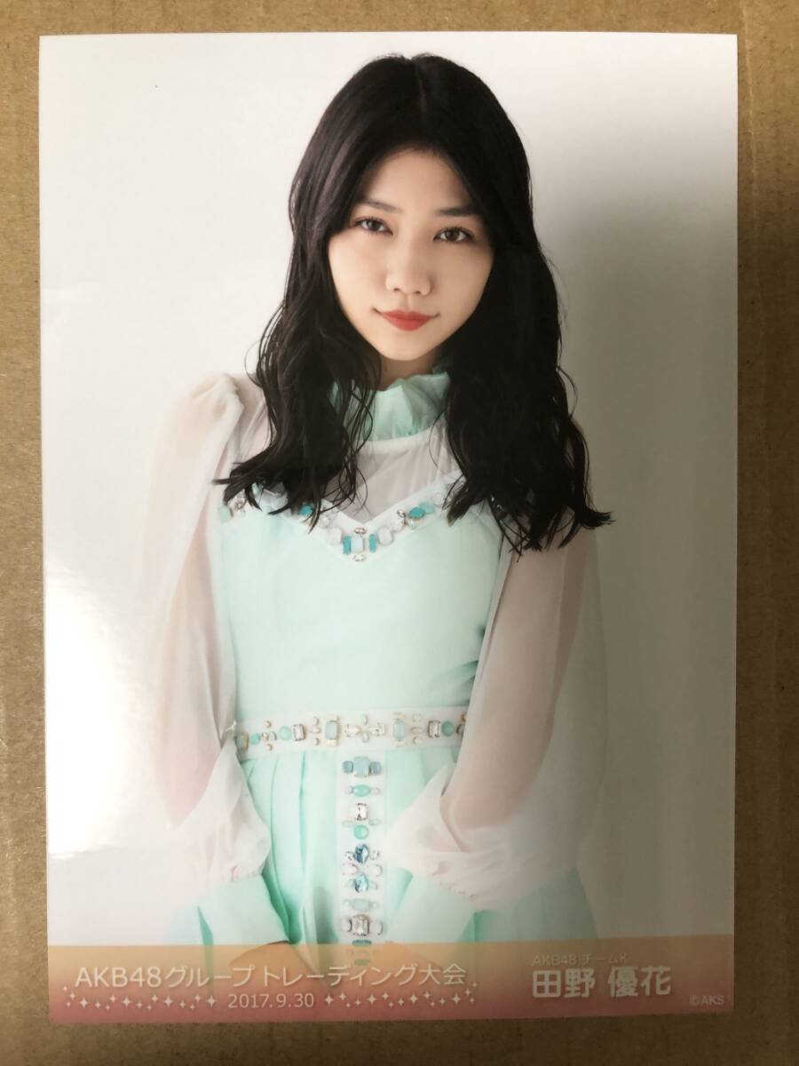 【目立った傷や汚れなし】AKB48 田野優花 AKB48グループトレーディング大会 2017.9.30 生写真の落札情報詳細 - Yahoo!オークション落札価格検索 オークフリー