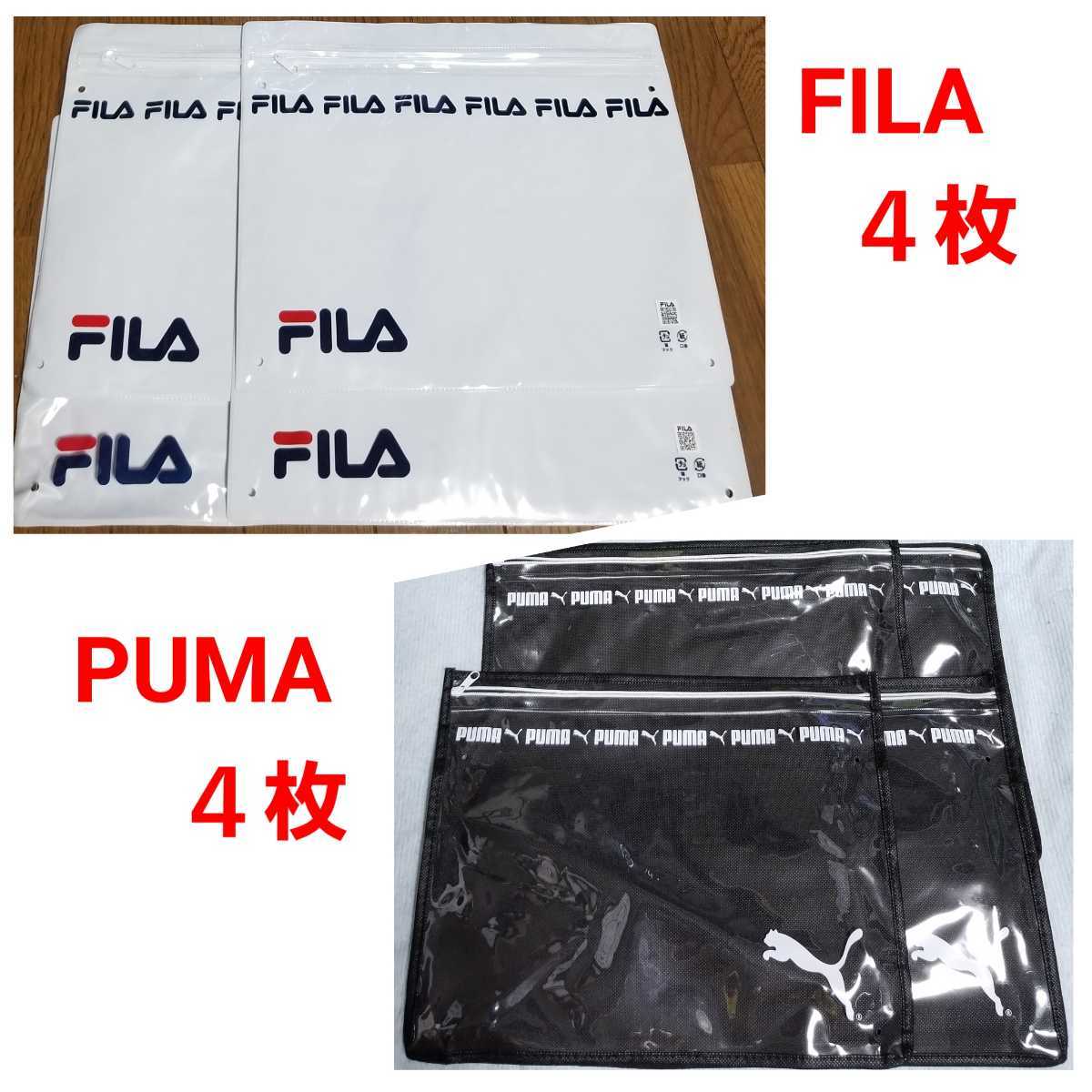 【未使用】PUMA プーマ & FILA フィラ ファスナー付きポーチ 中身が見えてスッキリ収納 8枚セット① 新品 小物入れ ポーチの落札 ...