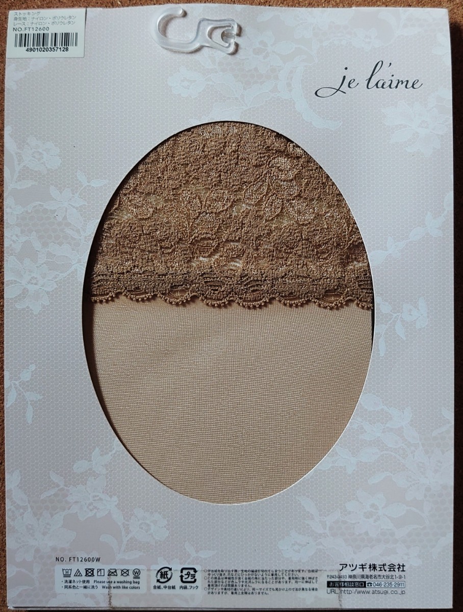 【未使用】新品/未開封/ アツギ/ レースTOP ガーターストッキングの落札情報詳細 - ヤフオク落札価格検索 オークフリー