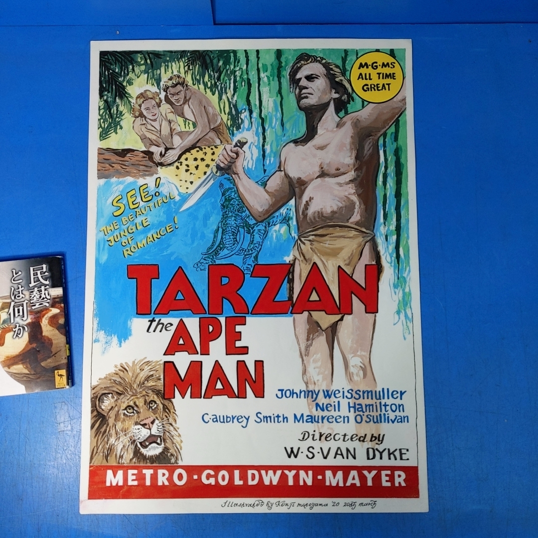 【やや傷や汚れあり】「本山賢司ポスター原画『Tarzan the Ape Man』サイン入」【真作】の落札情報詳細 - ヤフオク落札価格検索 ...