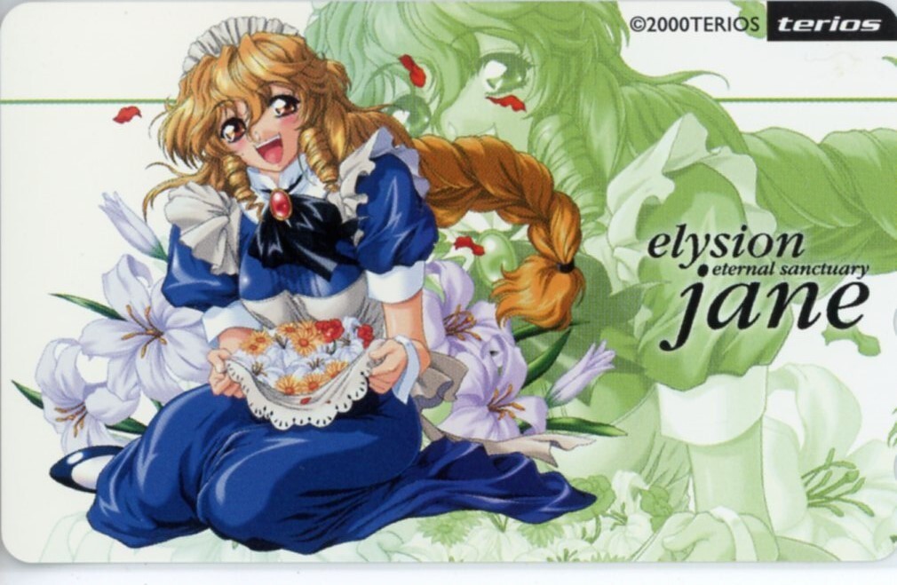 【目立った傷や汚れなし】[E26/3]ELYSION エリュシオン 永遠のサンクチュアリ テレカ/横田守/テリオスの落札情報詳細 - Yahoo!オークション落札価格検索 オークフリー