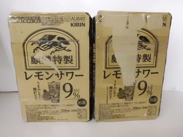 【未使用】 未使用 キリン 麒麟特製 レモンサワー ALC.9％ 350ml・500ml 計48缶 の落札情報詳細 - Yahoo!オークション落札価格検索 オークフリー