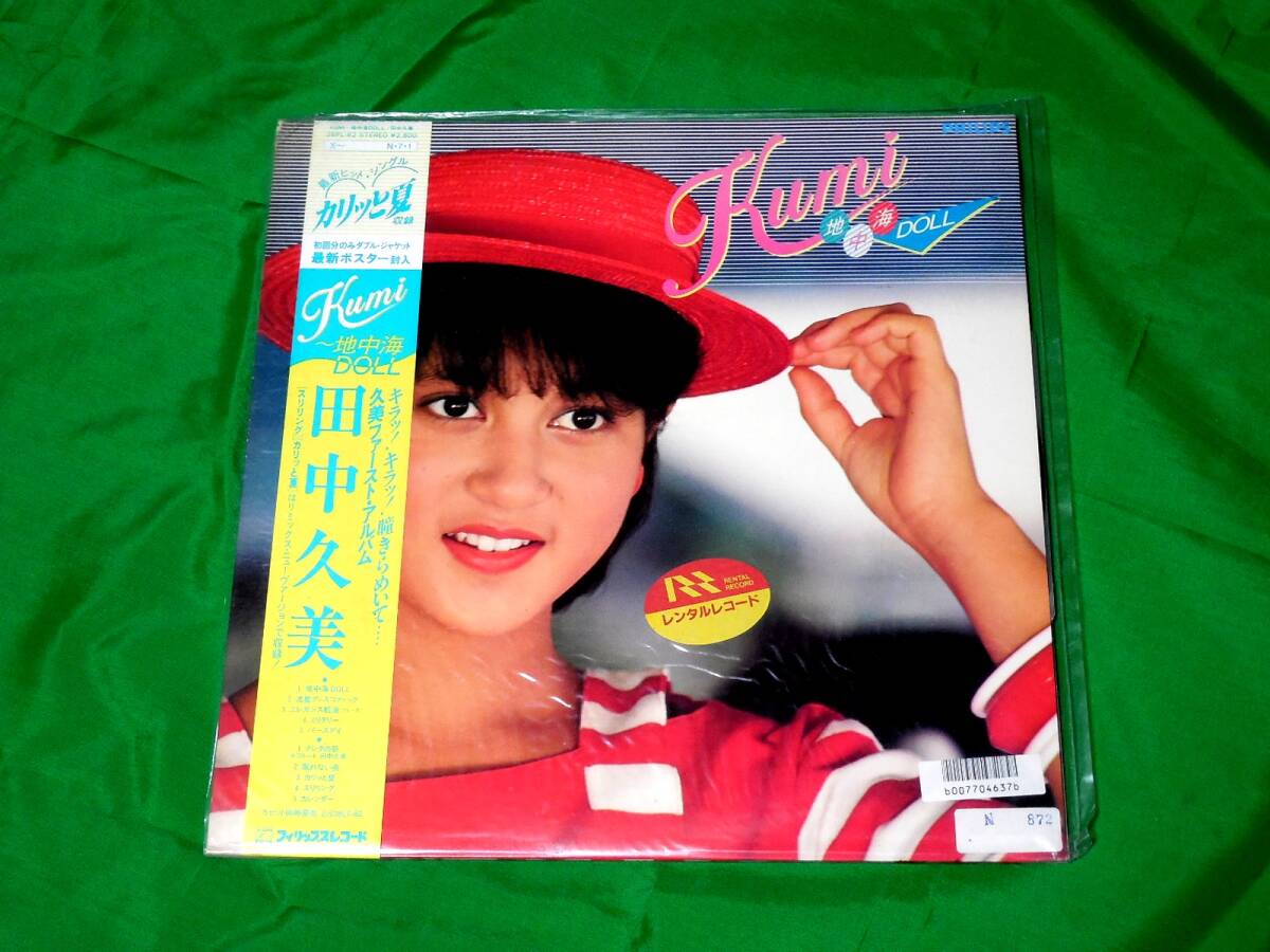 【目立った傷や汚れなし】帯付き 田中久美/Kumi 地中海DOLL 28PL-82 ポスター欠の落札情報詳細 - Yahoo!オークション落札価格検索 オークフリー