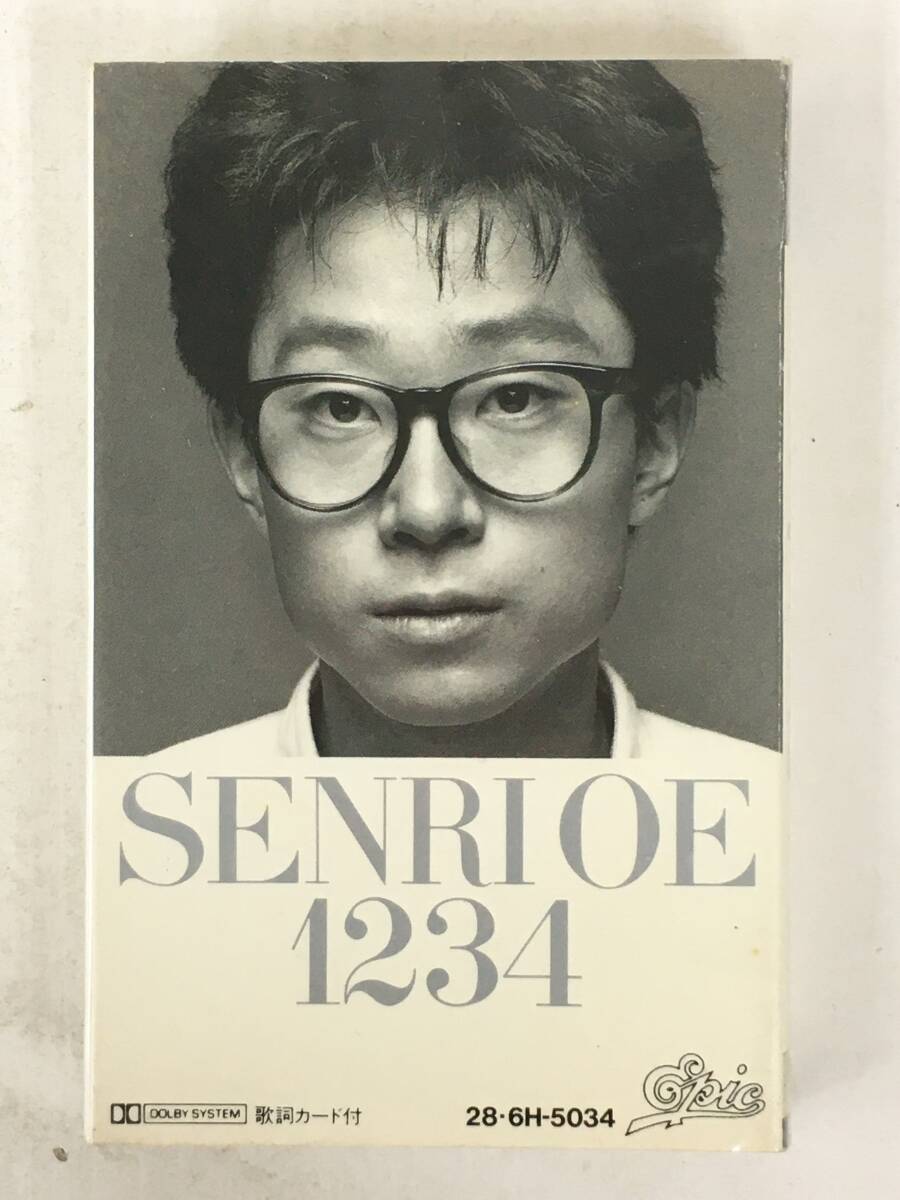 【傷や汚れあり】 X084 大江千里 1234 カセットテープ の落札情報詳細 - Yahoo!オークション落札価格検索 オークフリー