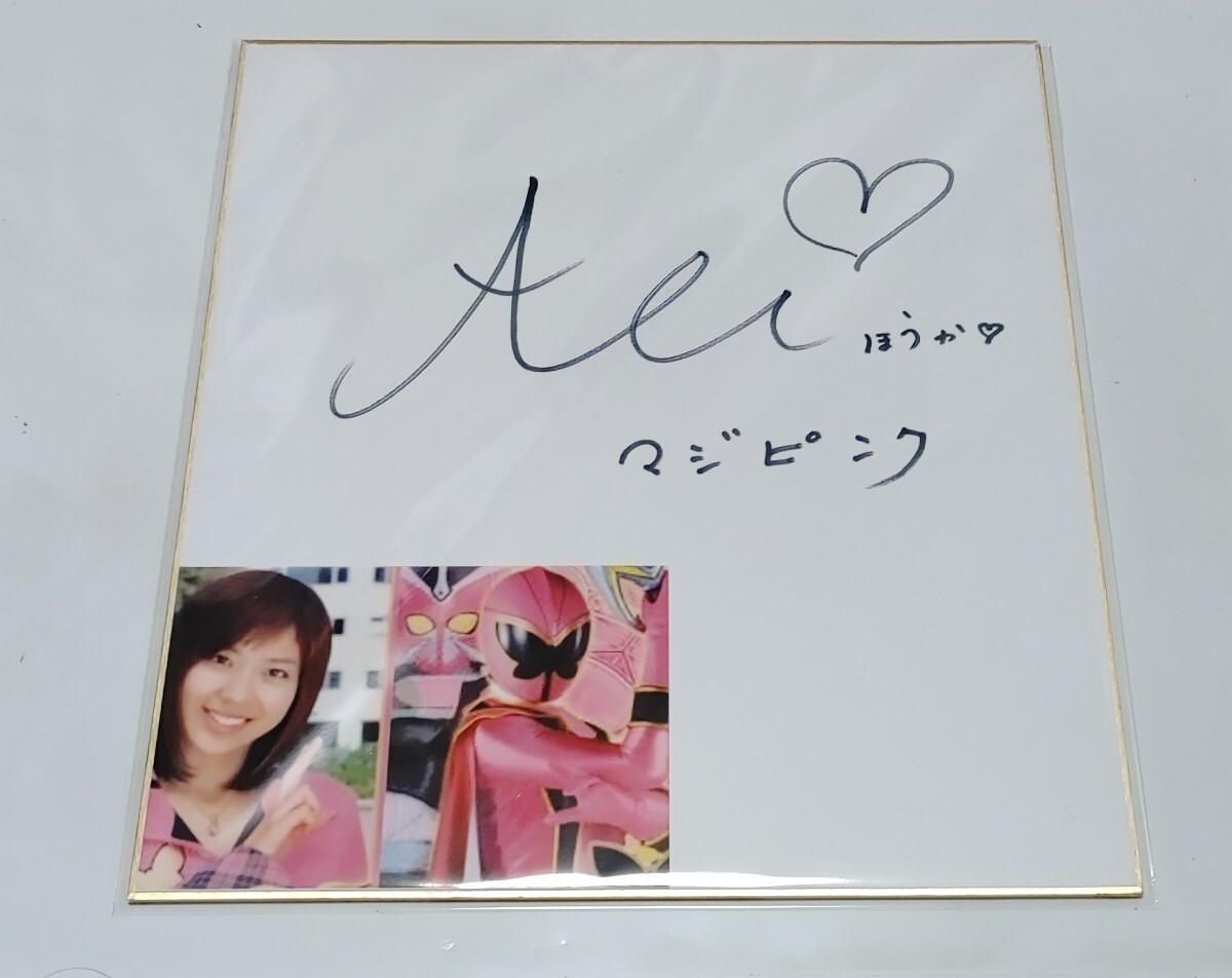 【中古】別府あゆみ（マジピンク 小津芳香 役) Bep-Pink 通販特典 SP-EXカードの落札情報詳細 - ヤフオク落札価格検索 オークフリー