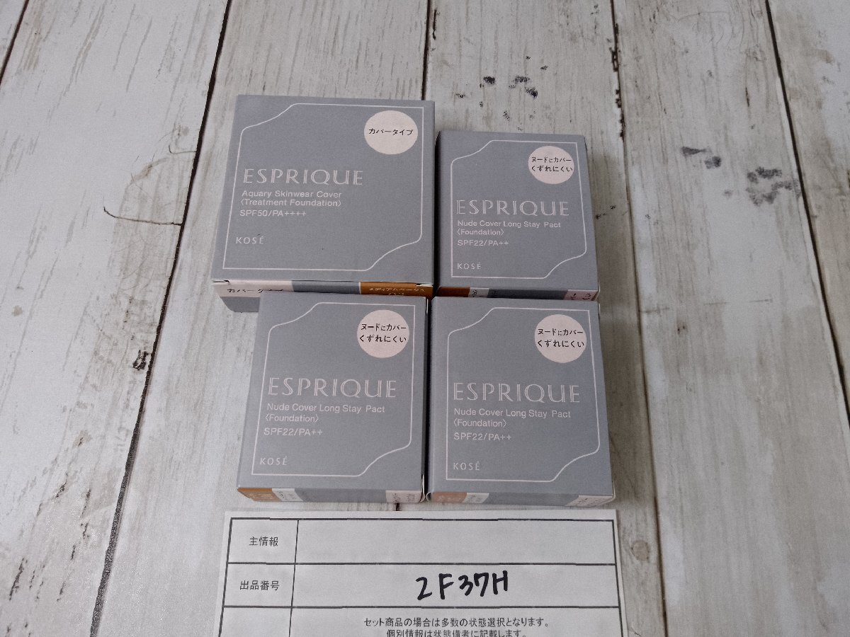 【未使用に近い】KOSE パンフレット 冊子 ESPRIQUE エスプリーク 新垣結衣 2022年 2023年 Winter 非売品 2点 ...