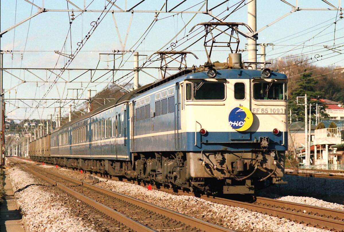 【未使用】♪ EF65 1093＋20系＋ワキ カートレイン KG写真 ♪ の落札情報詳細 - ヤフオク落札価格検索 オークフリー