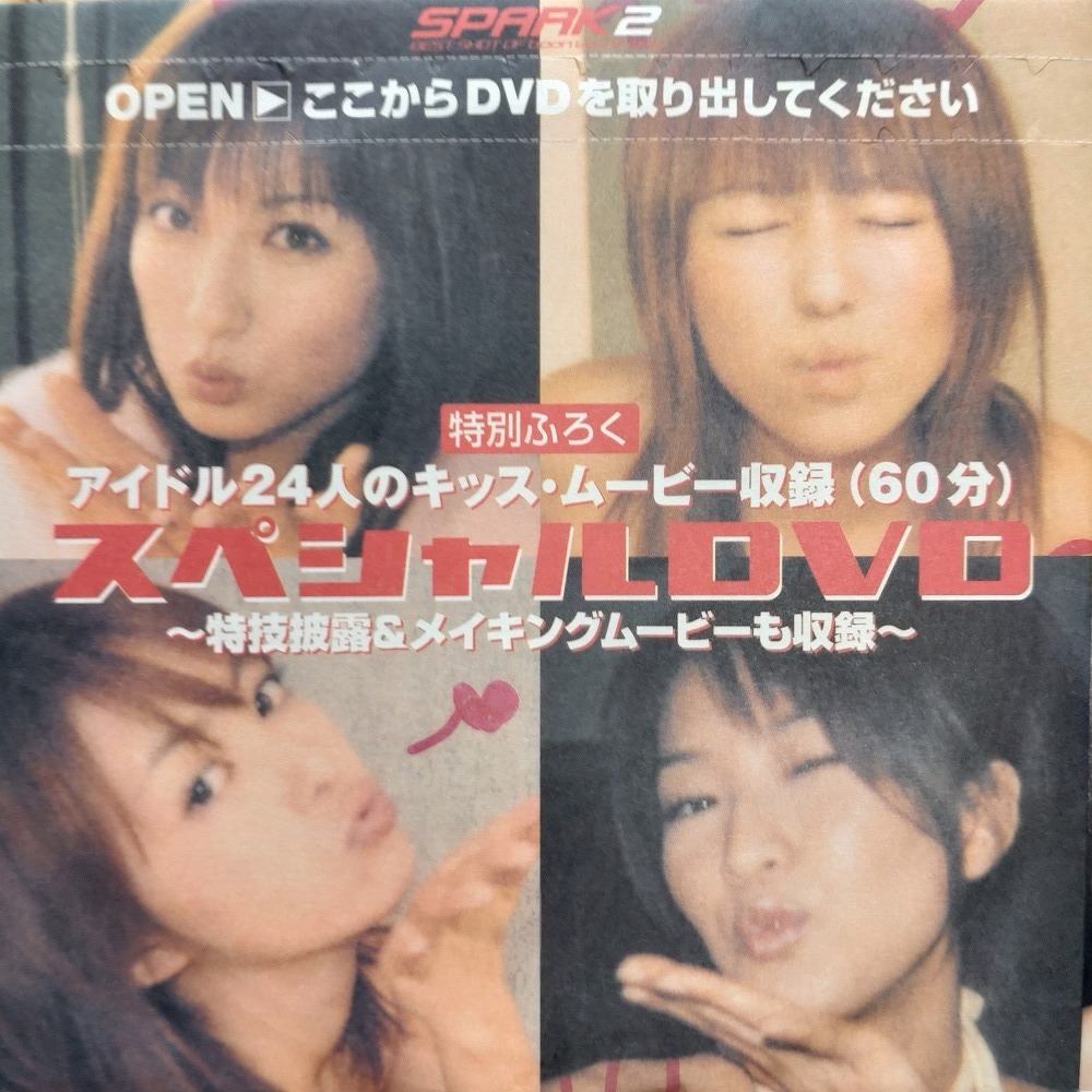 【目立った傷や汚れなし】DVD 『Spark !!』 森下千里 LPCD-4の落札情報詳細 - ヤフオク落札価格検索 オークフリー